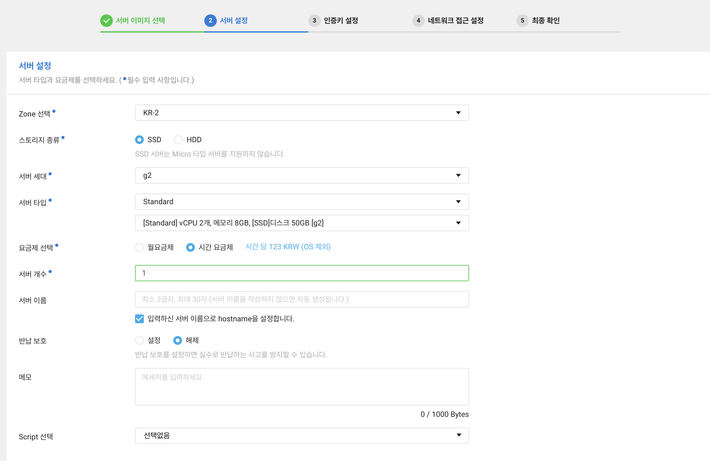 [Cloud] NCP server 생성