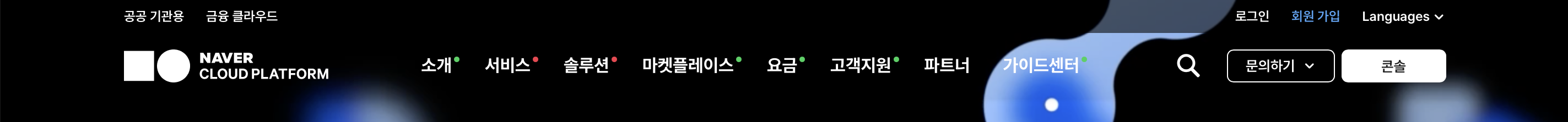 [Cloud] NCP server 생성