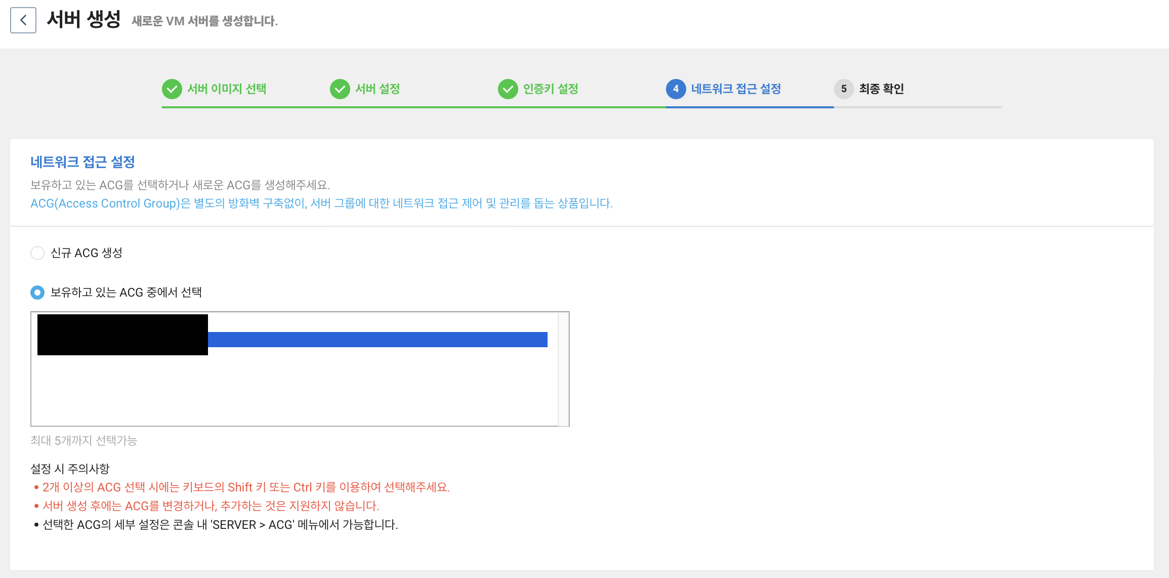 [Cloud] NCP server 생성