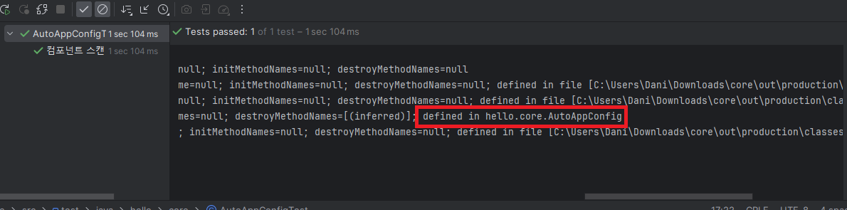 [Spring-기본] 컴포넌트 스캔과 의존관계 자동 주입하기