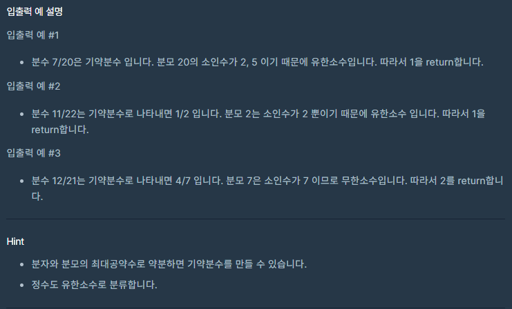 [PYTHON] 프로그래머스 코딩 Lv0 - 7day