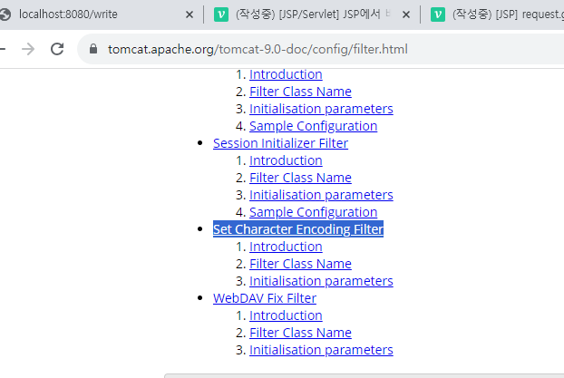 [JSP/Servlet] request.getParameter() 한글깨짐 현상 - 필터 적용하기