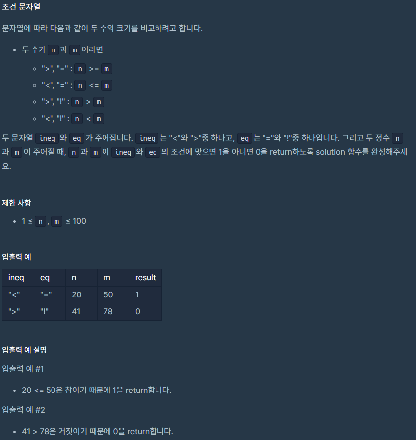 [PYTHON] 프로그래머스 코딩 Lv0 - 2day