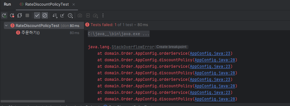 [Spring] stackOverflowError
