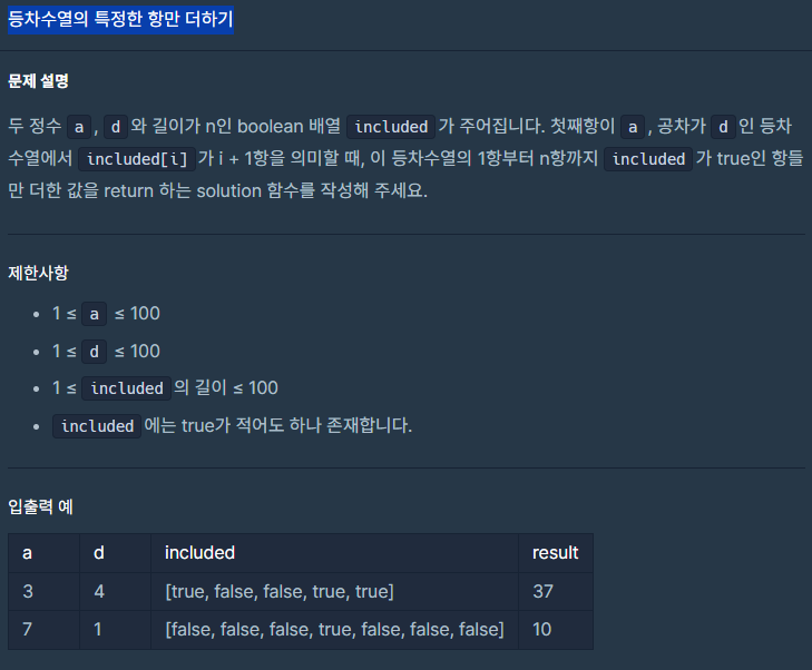 [PYTHON] 프로그래머스 코딩 Lv0 - 3day
