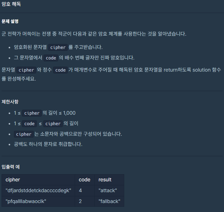 [PYTHON] 프로그래머스 코딩 Lv0 - 5day
