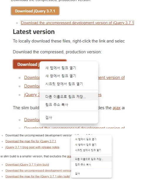 jQuery 설치(06/10)