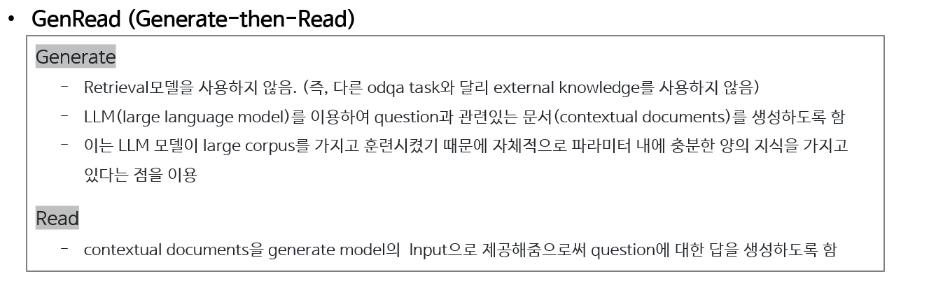 [논문이해]Generate rather than Retrieve: Large Language Models are Strong Context Generators(ICLR 2023)