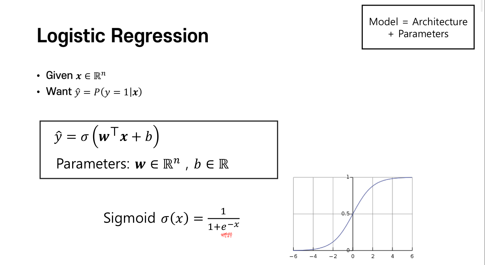 [딥러닝] 02. Logistic regression : boolean operators