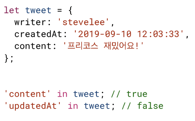 DAY12. 객체 (Object)