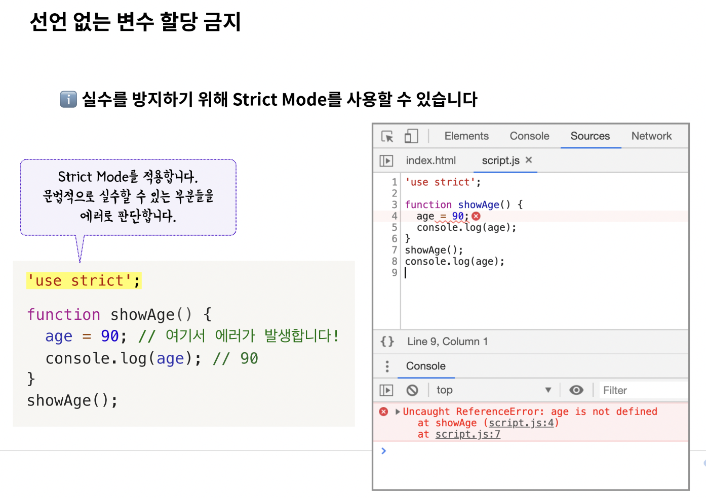 DAY13. Javascript 핵심 개념과 주요 문법