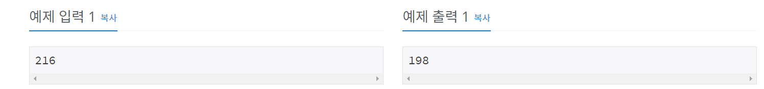 [BOJ] 2231 | 분해합