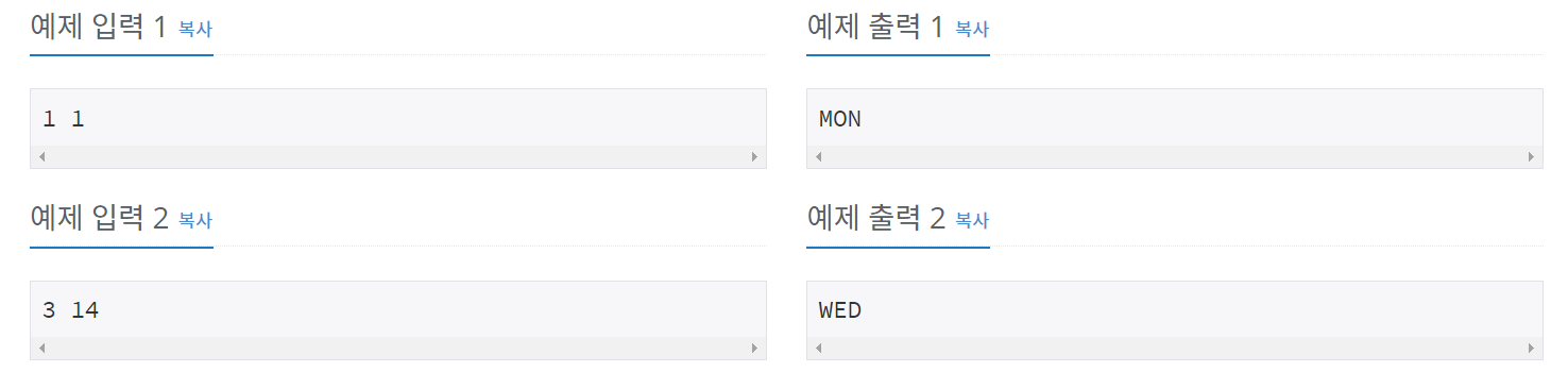 [BOJ] 1924 | 2007년