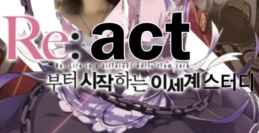 [React] SSG & SSR & CSR (feat. SPA, MPA)