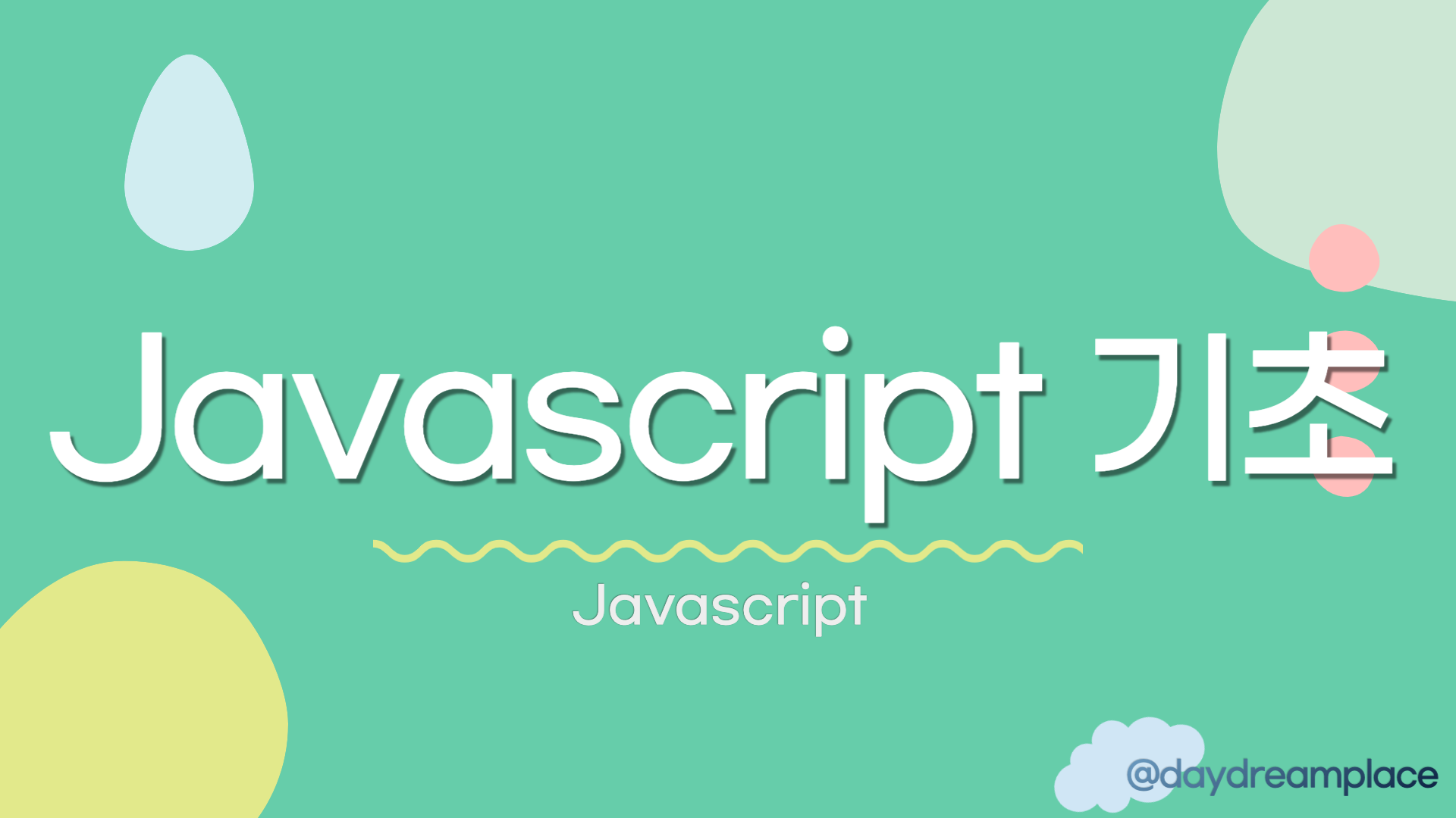  Javascript 1 Variable