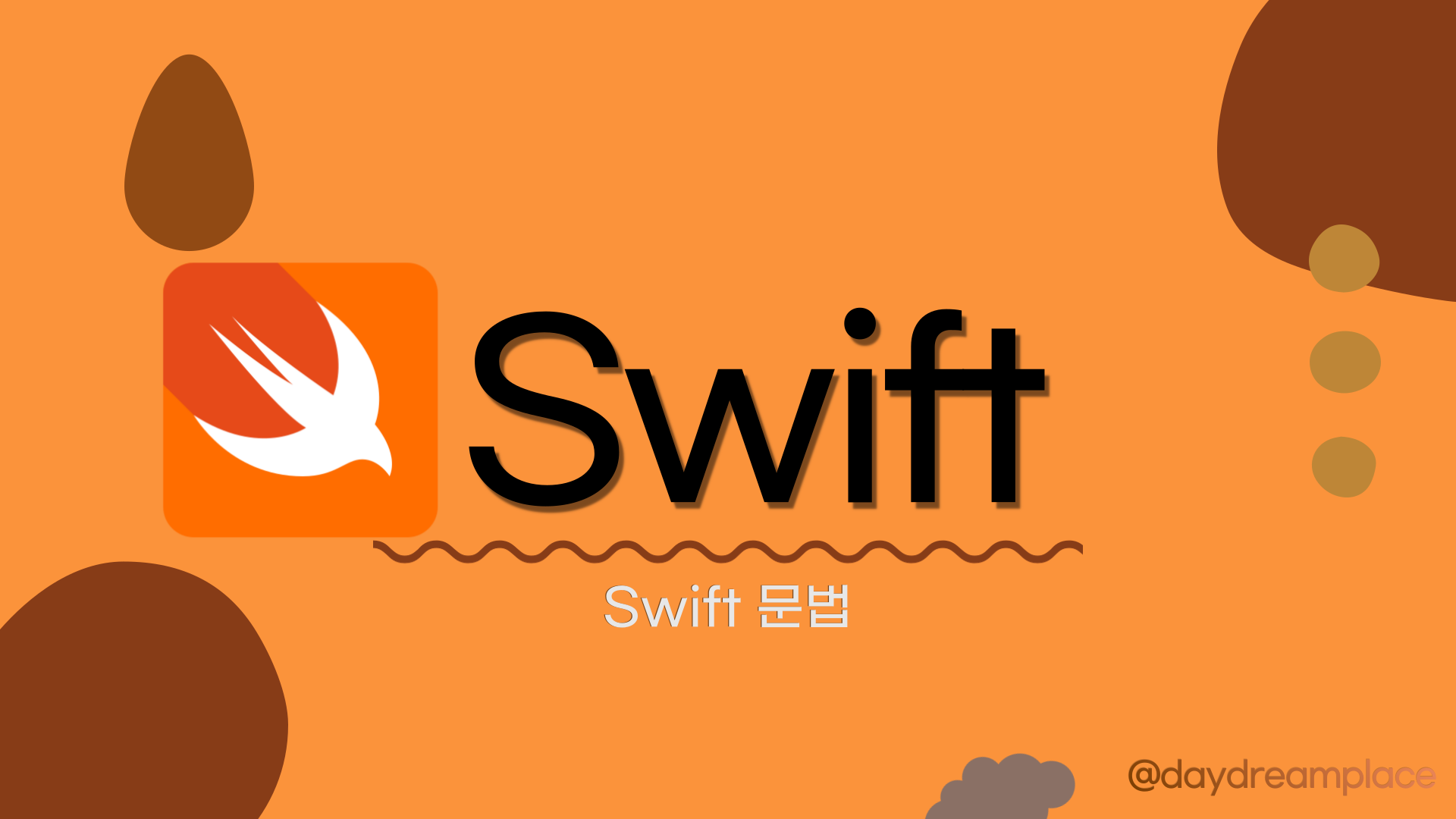 iOS: 숨참고 Swift Dive(2)