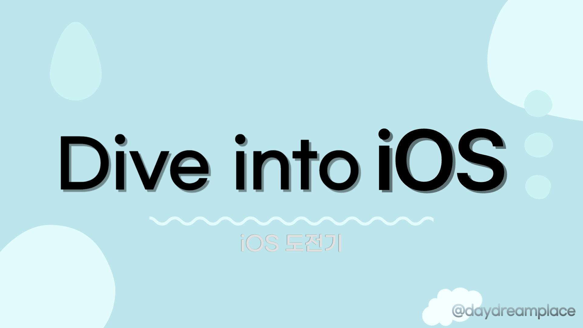 iOS: Swift 톺아보기