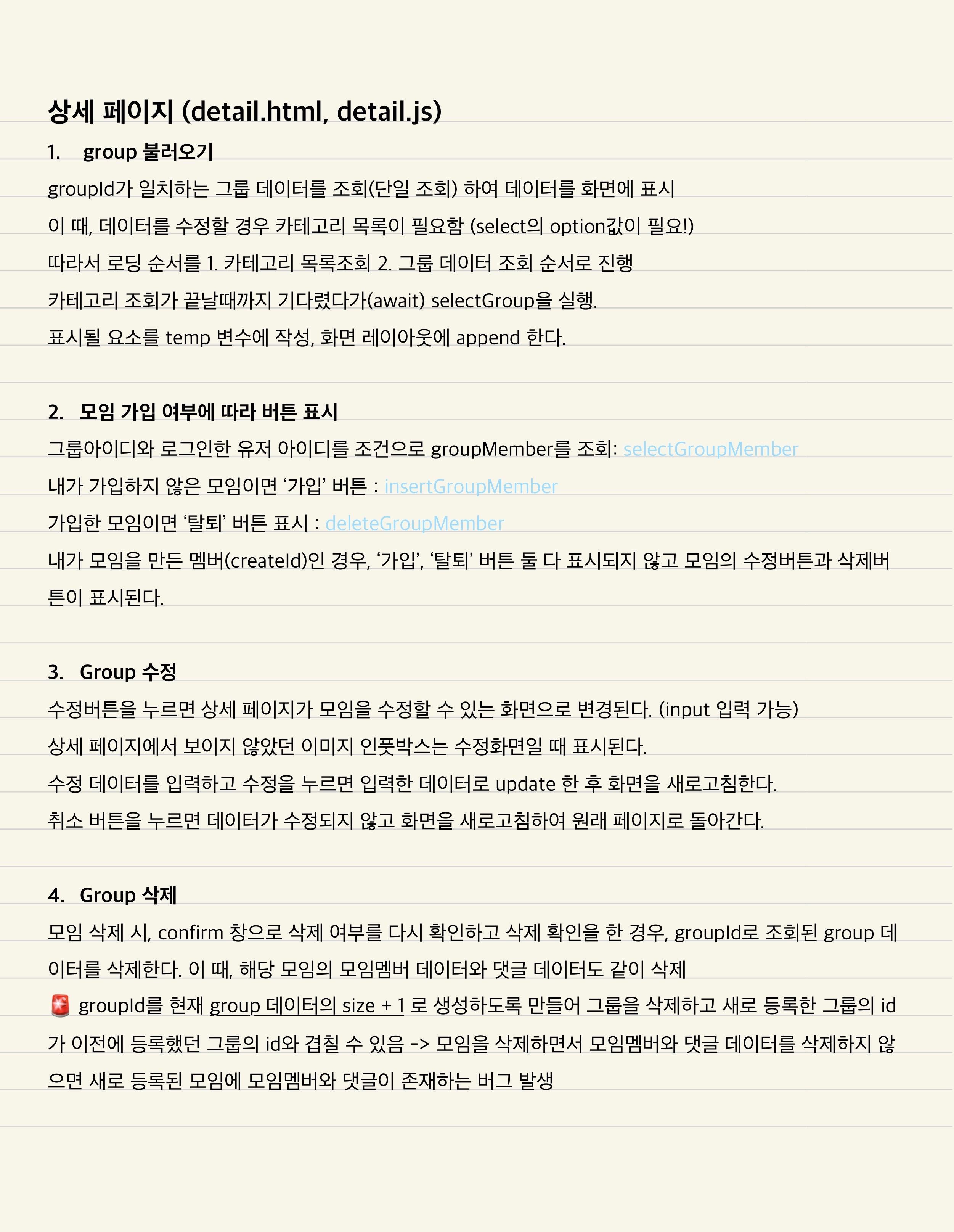 [WIL] 2024-12-29_1주차_미니프로젝트