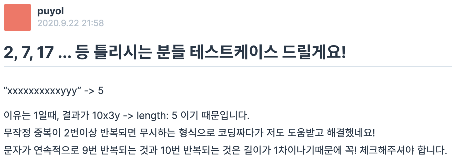 [Programmers] level 2 - 문자열 압축 (2020 KAKAO BLIND RECRUITMENT)