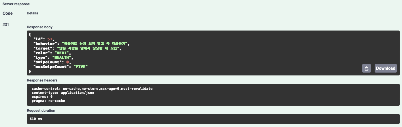Swagger 에서 CORS 문제