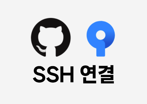 Git Sourcetree Fatal Could Not Read 오류 관련 Ssh 연결 명령어 정리