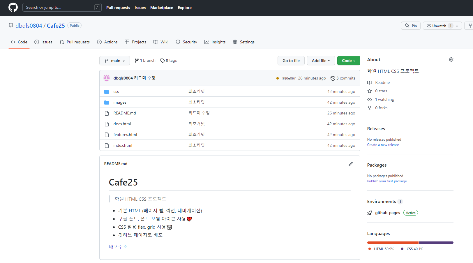 시리즈 | 화면 설계 및 화면 구현 - CYB.log