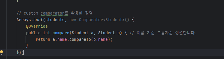 정렬 - Custom Comparator