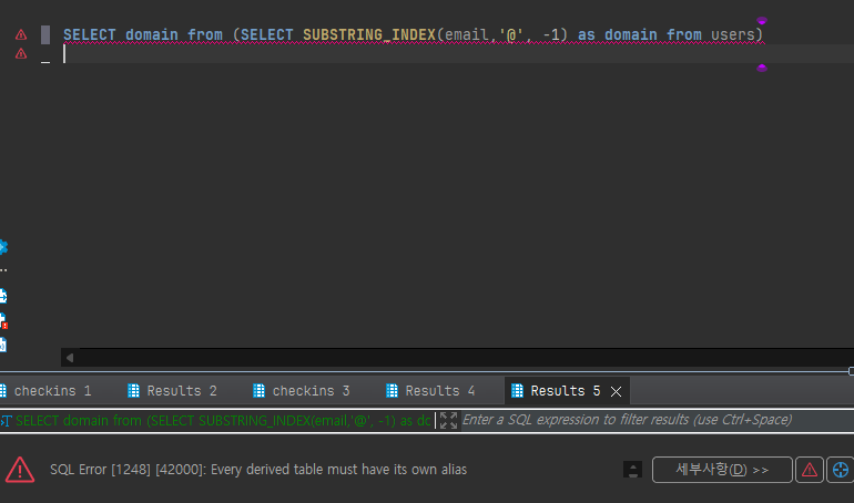 [항해99_엑셀보다 쉬운 SQL] 4주차 강의 TIL