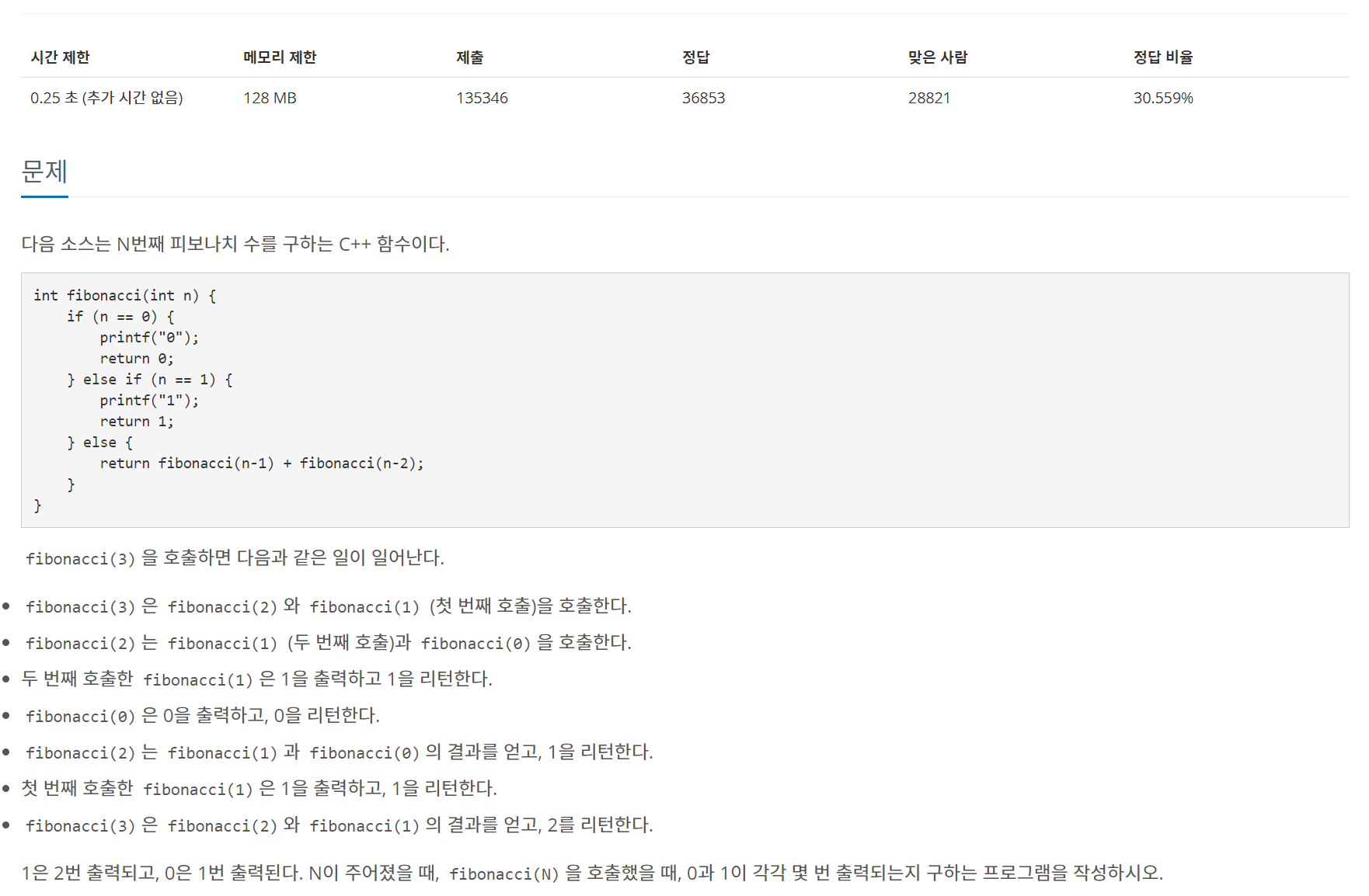 boj-1003(피보나치 함수) With D.P.(Dynamic Programming)