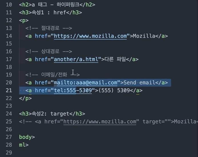 Html A 태그
