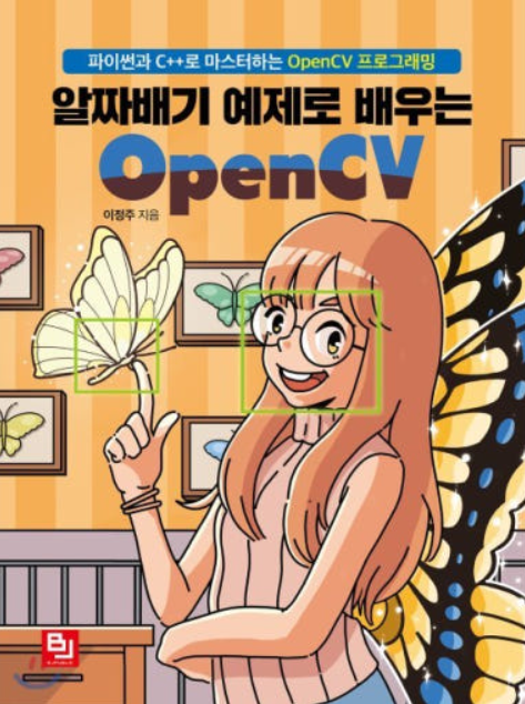 OpenCV-OCR-Translate-영상기초