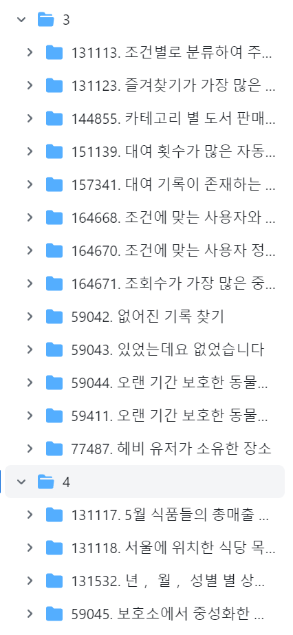 Sql 코딩테스트 연습