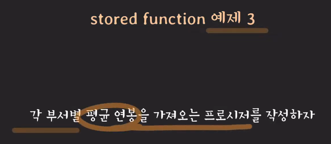 시니어 백엔드 개발자가 알려주는 데이터베이스 개론 And Sql 프로시저의 동작 방식과 특징 Stored Function과의 차이 4062