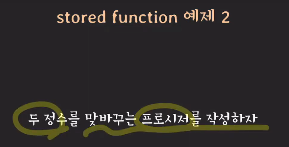 시니어 백엔드 개발자가 알려주는 데이터베이스 개론 & SQL - 프로시저의 동작 방식과 특징, stored function과의 차이