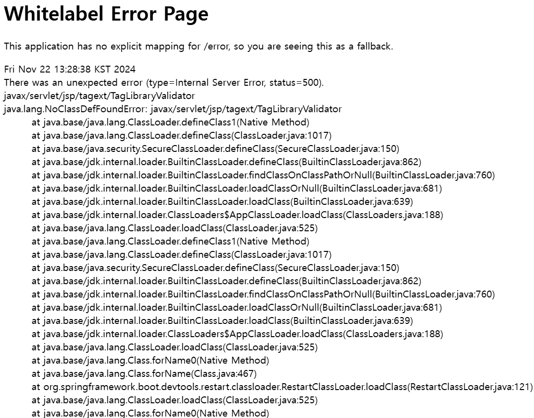 [스프링부트]javax/servlet/jsp/tagext/TagLibraryValidator 에러