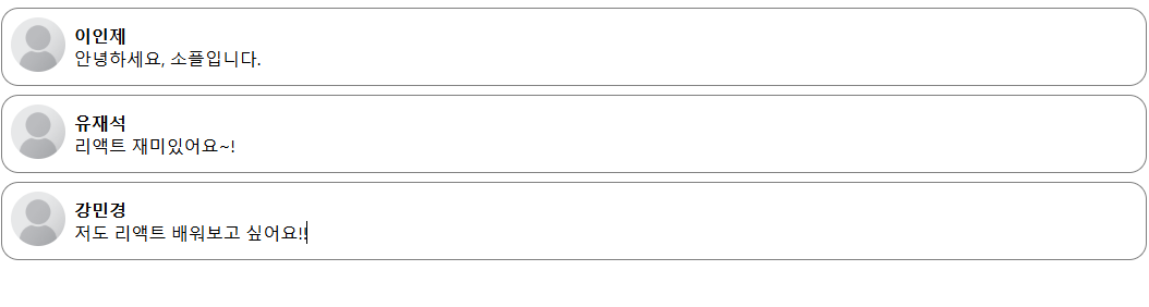 [React] Comments Component 생성