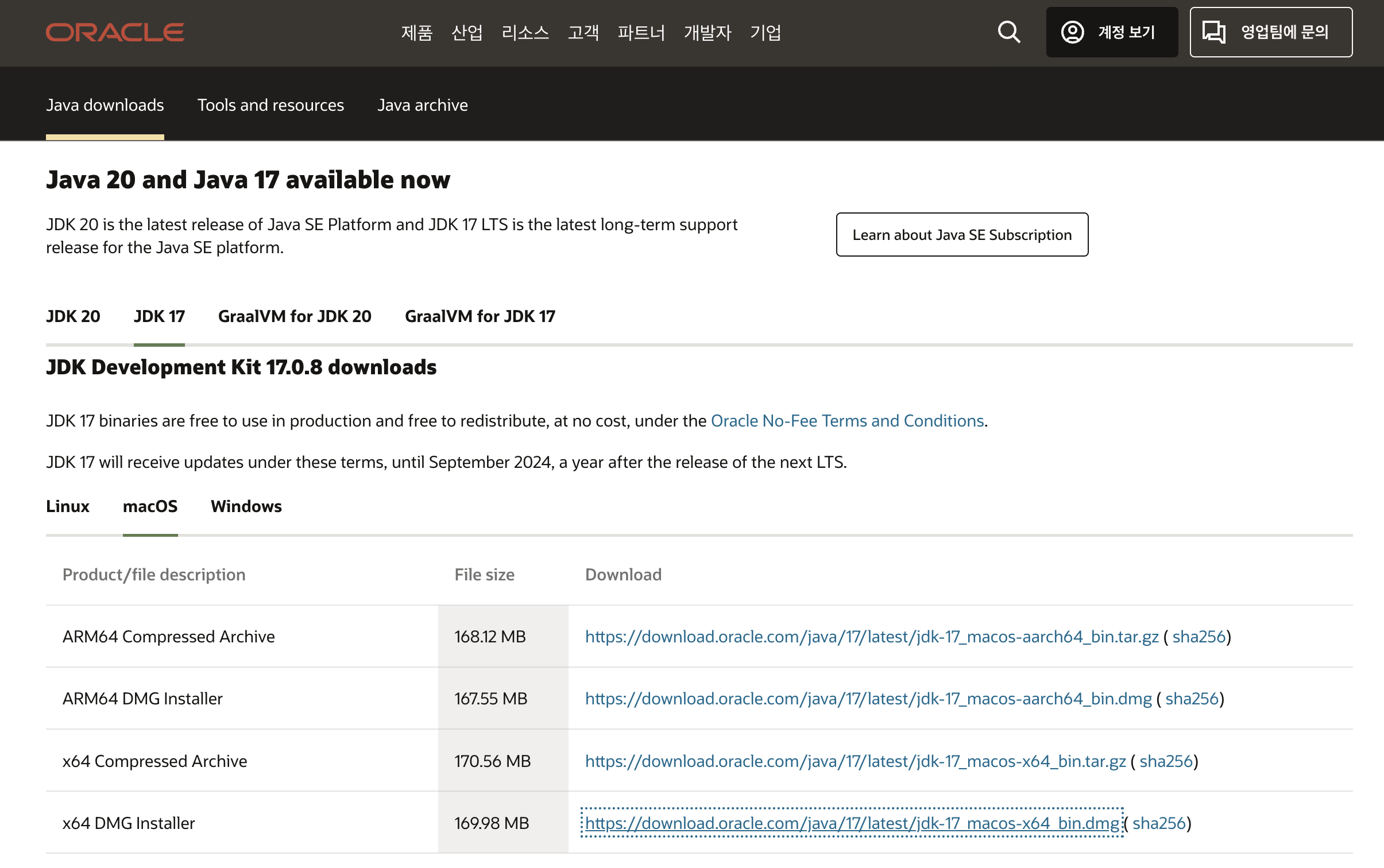 Flutter로 Android 빌드하기