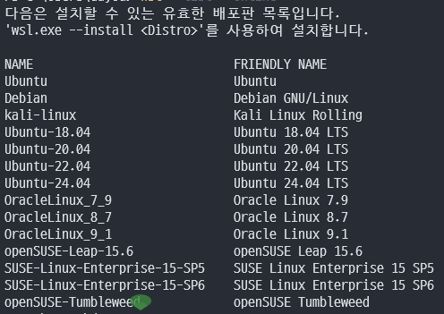 윈도우 11에 Ubuntu(WLS2) 설치하기