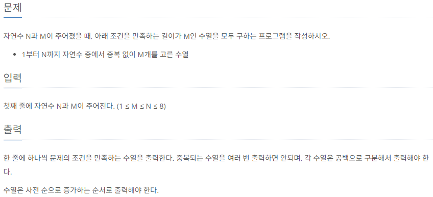 Algorithm 백트래킹 Backtracking