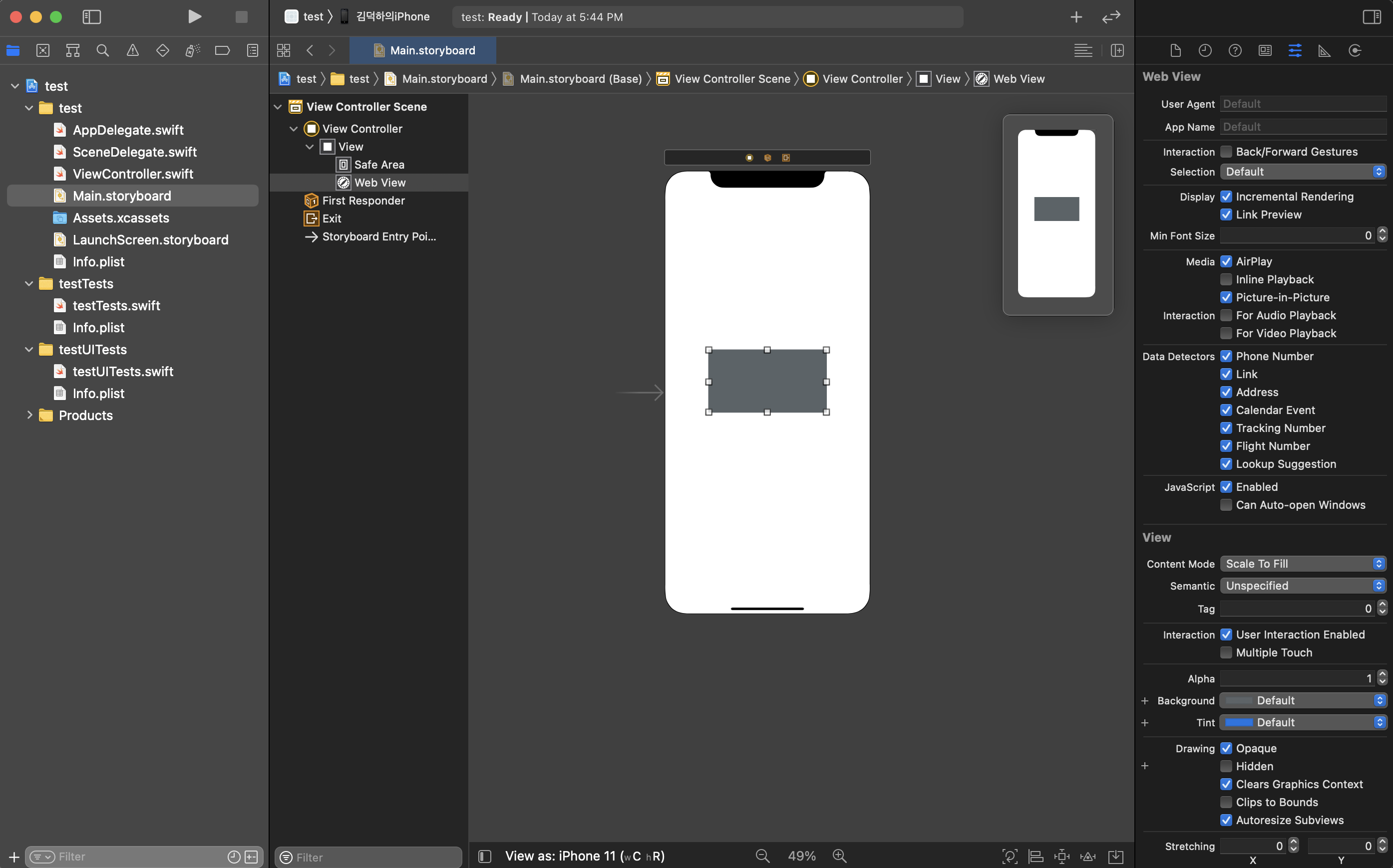 iOS에서 웹뷰 사용하기(WKWebview)