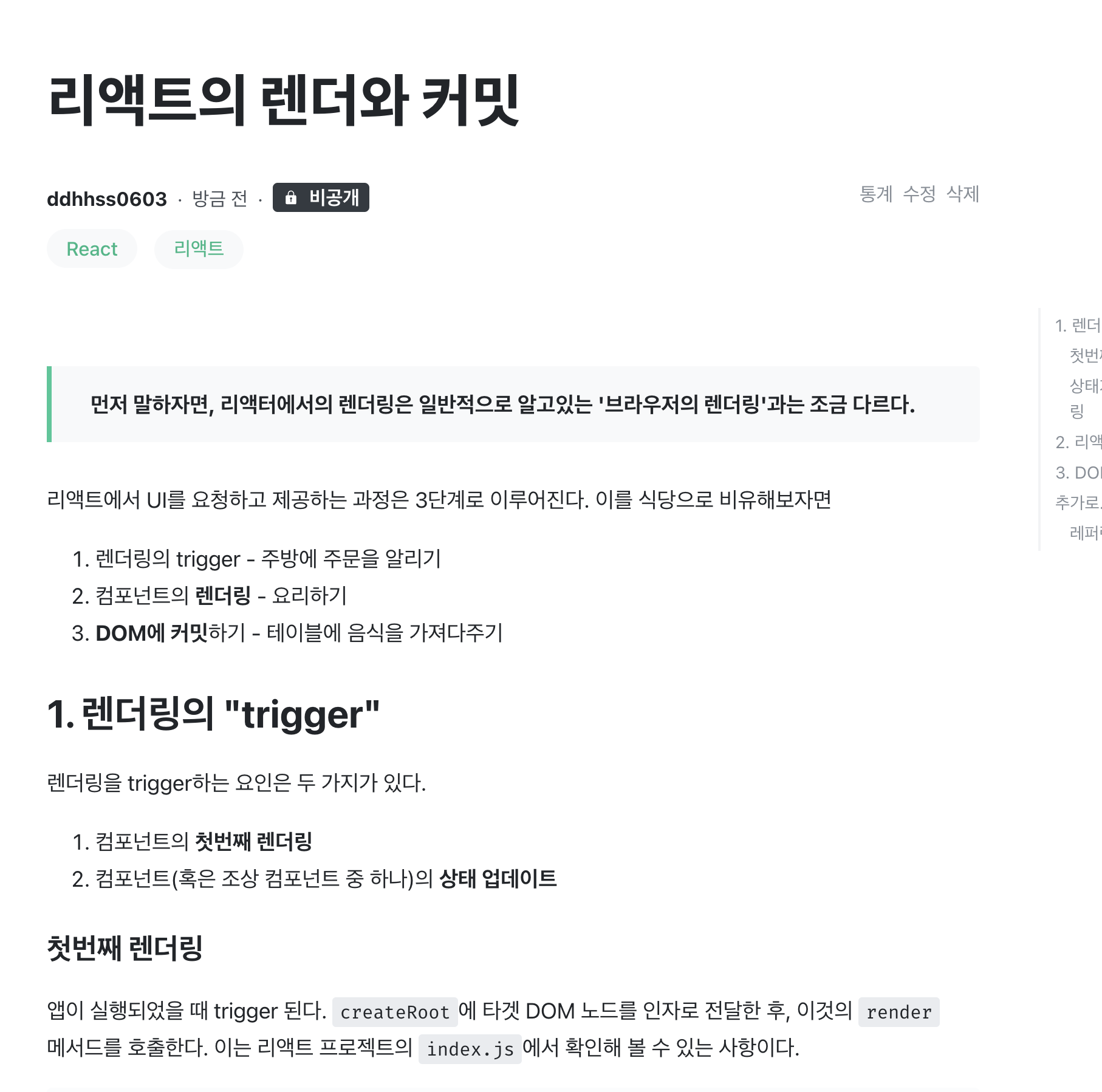 Velog 강제 비공개