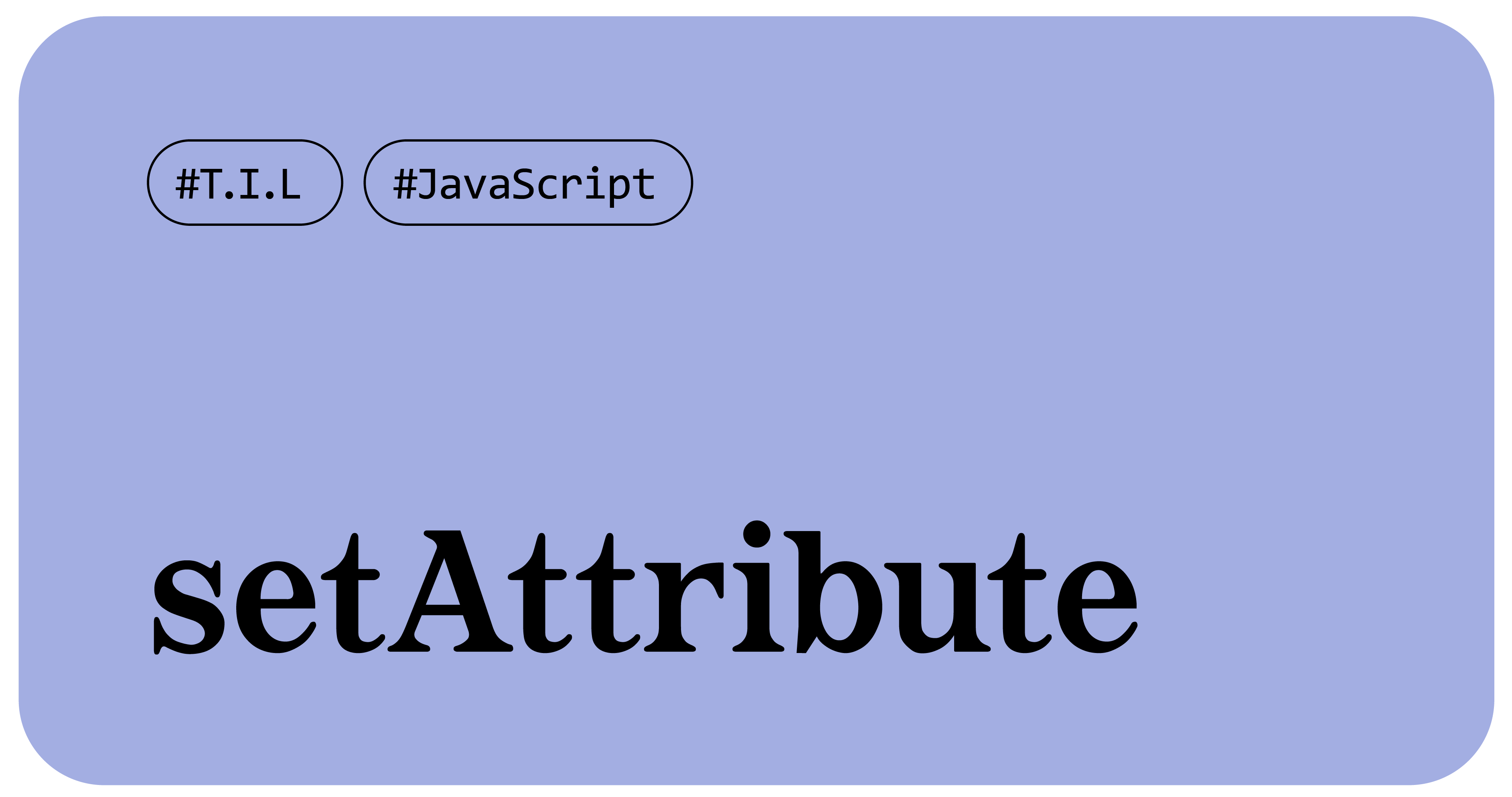  JavaScript SetAttribute