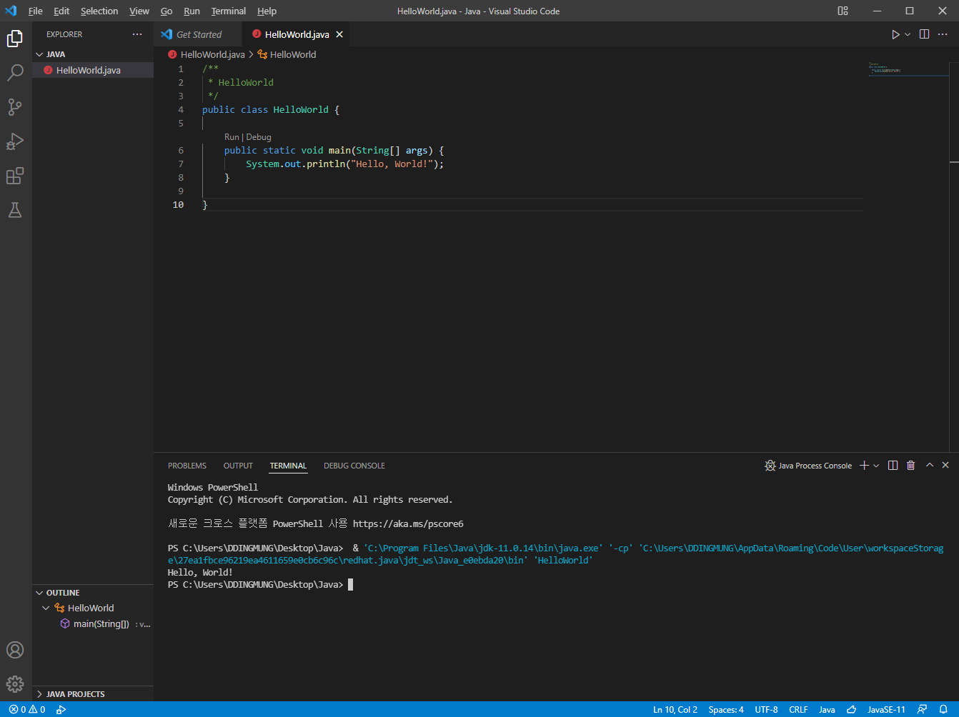 VSCode - JAVA 개발환경 설정