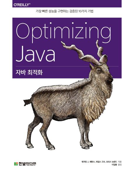 Optimizing Java