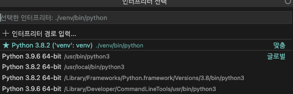 [Python] app.py 셋팅
