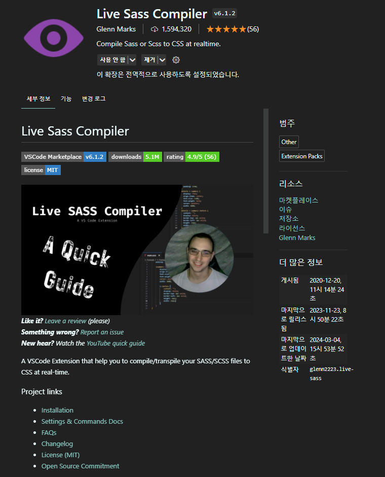 [SASS] 간단한 셋팅 방법 - vscode ver.