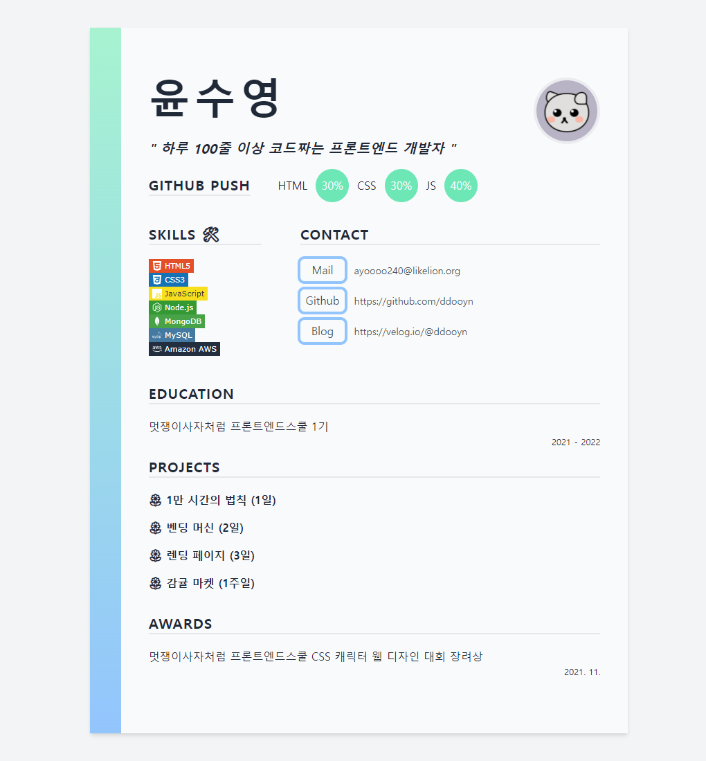 [멋사🦁] 4주차(화) Tailwind CSS, Ubuntu 실습, Linux 명령어 정리
