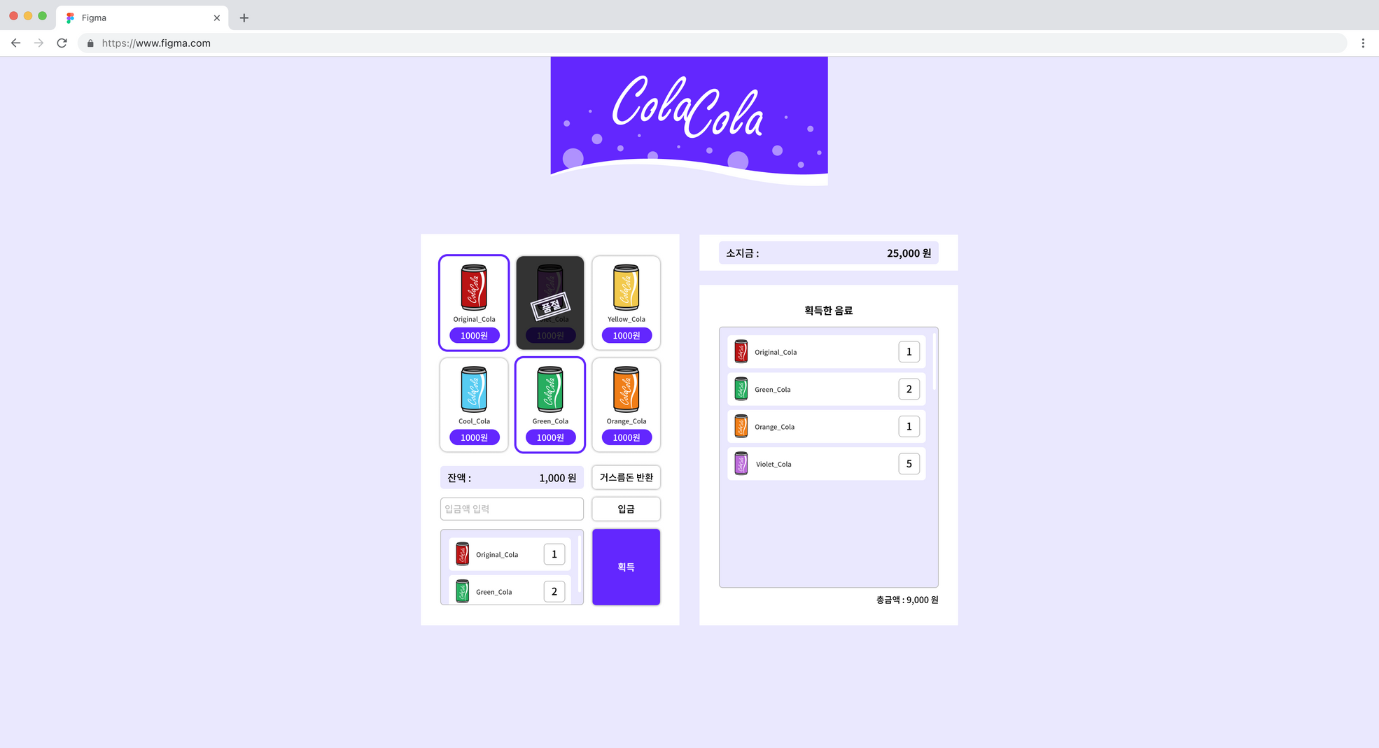 [Front-end🦁] #16 Vending Machine, Login Modal 마무리! / CSS 실전 팁