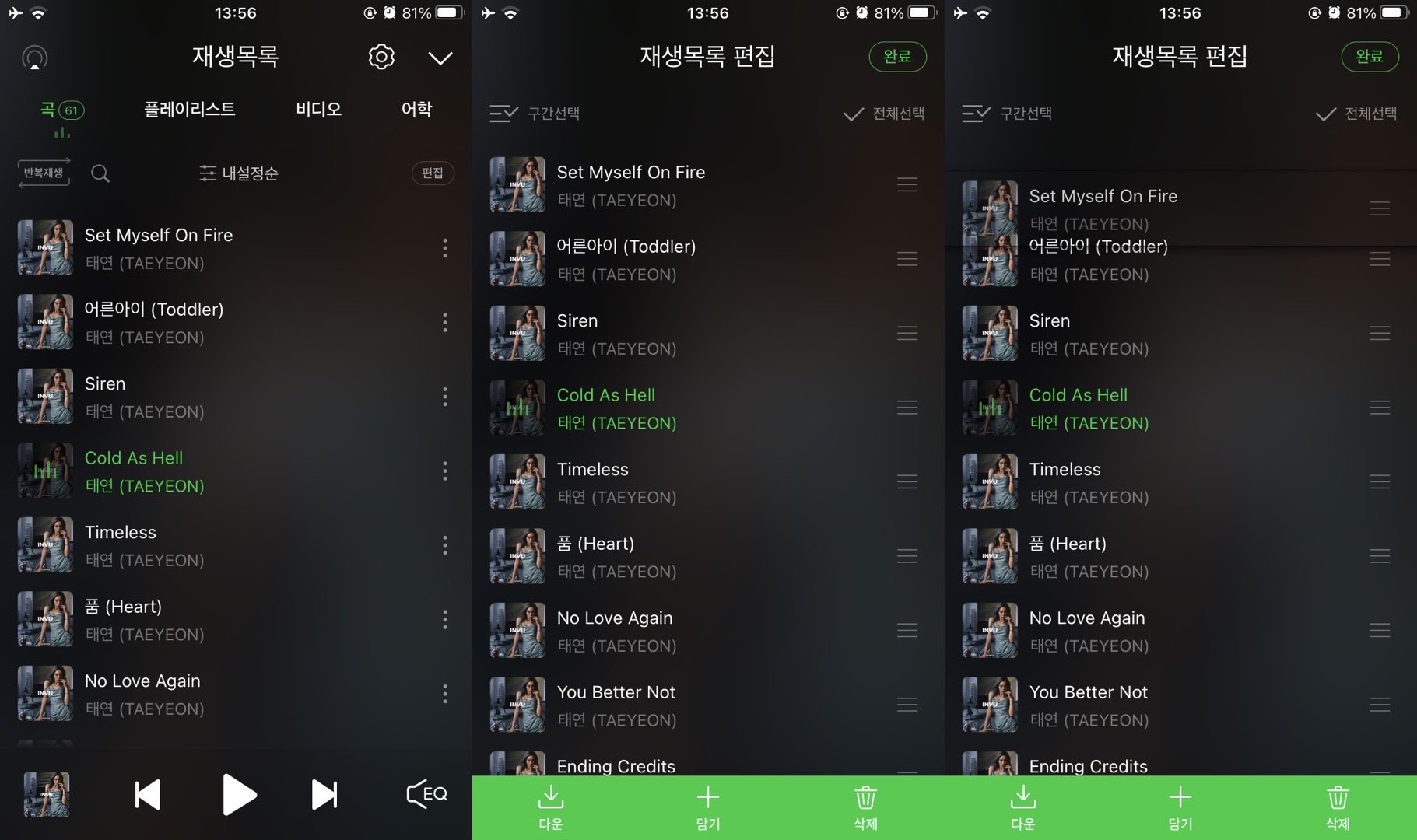 [iOS] UITableView 순서 변경 - UITableViewReorderControl