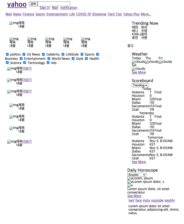 [Front-end] #5.5 yahoo clone (HTML, CSS)